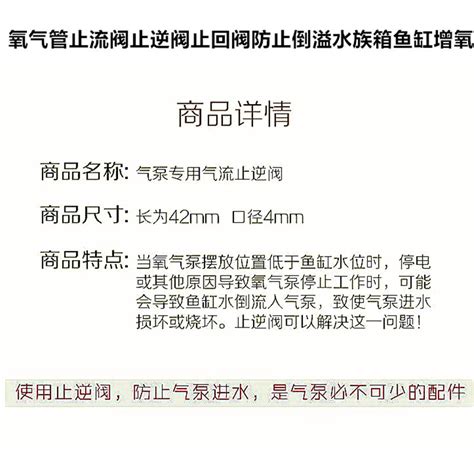 跨境鱼缸氧气泵气管止流阀止逆阀止回阀防止倒溢水族箱鱼缸增氧泵 阿里巴巴