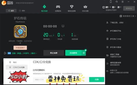 炉石传说闪退、崩溃、黑屏、服务器连接异常解决办法一览 哔哩哔哩
