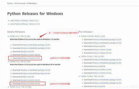 Python3教程——1、windows环境安装python 38 39 310 311 Csdn博客