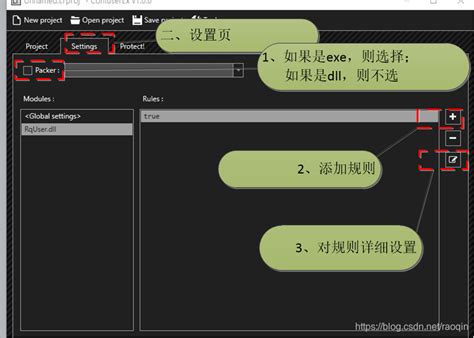 c 代码混淆器confuserex使用 confuserex下载 csdn博客