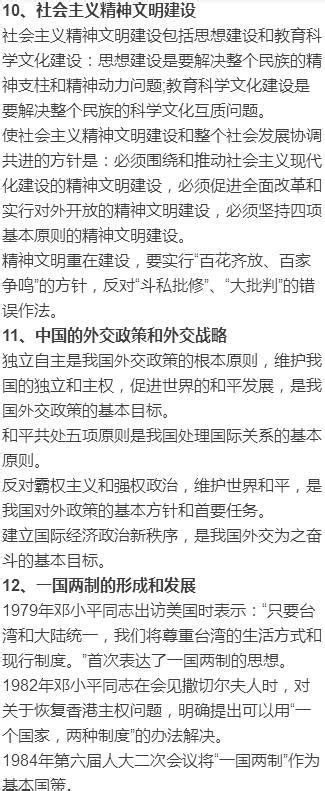 2018年國家公務員考試政治常識積累之鄧小平理論 每日頭條