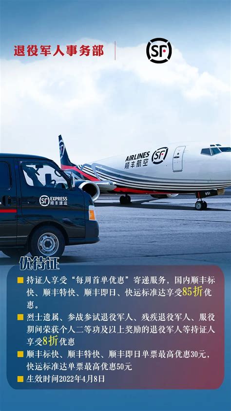6家拥军优抚合作企业的优待内容来了 优待抚恤 中华人民共和国退役军人事务部
