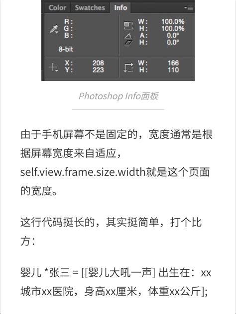 写给设计师的ios前端教程（一）前言itisalex 站酷zcool