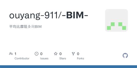 GitHub ouyang 911 BIM 平均比摩阻查询BIM
