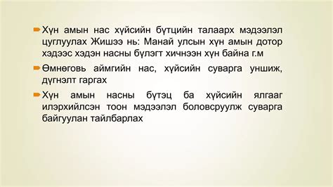 9 R Angi Khun Amyn Suvarga Pptx