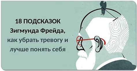 18 неповторимых цитат Зигмунда Фрейда