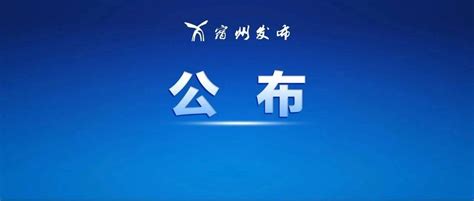 埇桥区教体局公布“白名单”培训机构家长