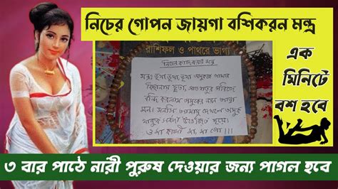 নিচের কাজ করার মন্ত্র ৩বার পাঠেই ১মিনিটে খুলবে😋 Tantrik Guru Jobbar