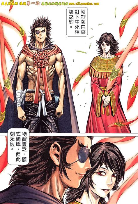 封神紀3第44回 圍城第24頁劇情 奴奴漫畫