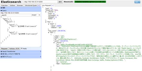 elasticsearchをローカル環境に構築する方法 developer note