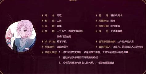 王者榮耀：新英雄元歌，台詞竟有身份彩蛋 每日頭條