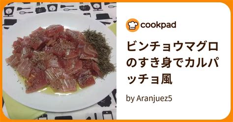 ビンチョウマグロのすき身でカルパッチョ風 By Aranjuez5 【クックパッド】 簡単おいしいみんなのレシピが395万品