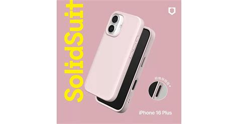博客來 犀牛盾 Iphone 16 Plus 6 7吋 Solidsuit Magsafe兼容 磁吸手機殼 相機鍵按鈕版 雪酪粉