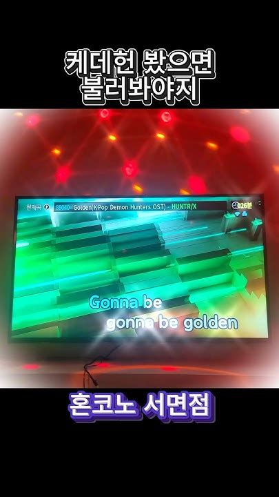 케이팝데몬헌터스 왜재밌지 난 으른인데 Youtube