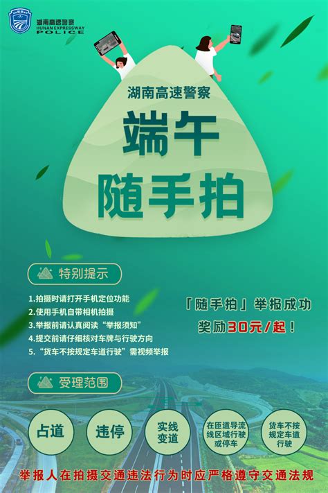 曝光！这1000台违法车辆在湖南高速被群众“随手拍”举报凤凰网湖南凤凰网