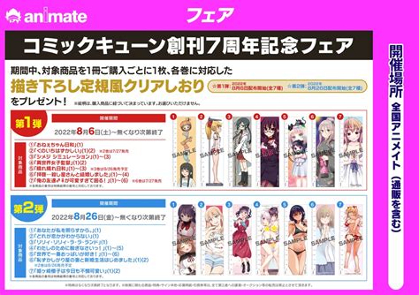 アニメイト秋葉原本館 Animateakiba Twitter