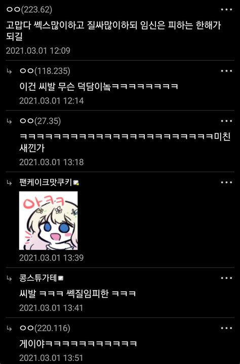 디씨식 덕담 Sex 포텐 터짐 최신순 에펨코리아
