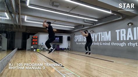 스포츠리듬트레이닝 박재현 선생님 리듬 점프 105프로그램1 Rm3 트레이닝 Youtube