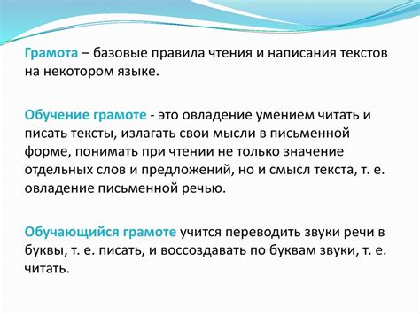 Обучение грамоте дошкольников - online presentation