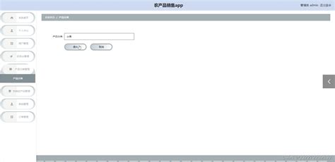 12springboot农产品销售商城系统uniapp（源码 运行视频 讲解视频） csdn博客