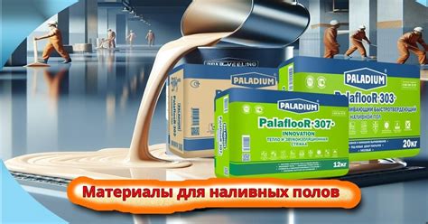 Купить наливной пол самовыравнивающийся в леруа — Teletype