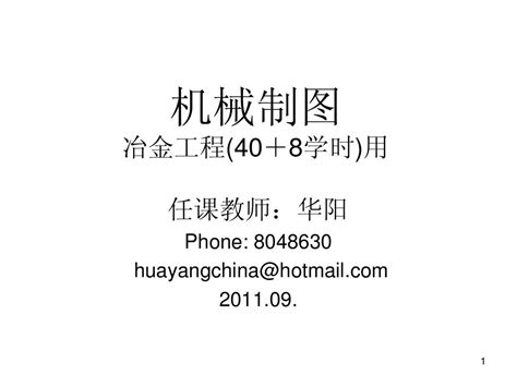 01投影法和点、直线、平面的投影 72pptword文档在线阅读与下载无忧文档