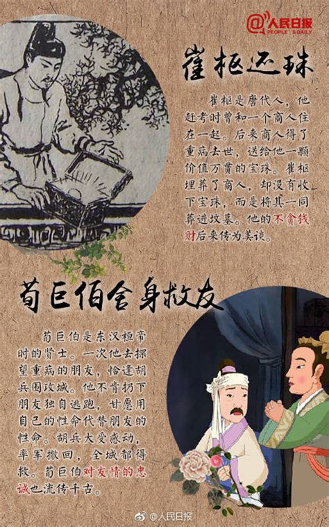 公民道德宣传日重温道德典故 河南城建博物馆