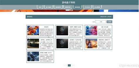 Ssm游戏盒子系统4kma1 （程序源码数据库调试部署开发环境）游戏盒子源码 Csdn博客