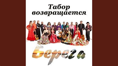 Эй хозяйка Цыганская песня Youtube