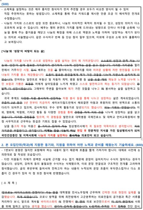 을지대 편입 자소서 첨삭 예시카톡후기 을지대 편입 자기소개서 학업계획서 튜나편입