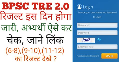 Bpsc Tre 2 Result Dateशिक्षक भर्ती का रिजल्ट इस दिन होगा जारी और