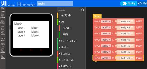 Uiflowを使ってm5stackと環境センサーを動かしてみる M5stack Qiita