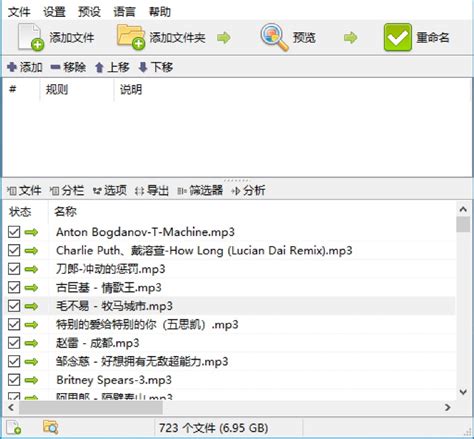 【批量改名软件汇总】 讯邦首码联盟