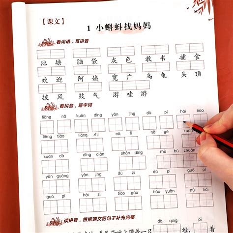 二年级看拼音写词语生字注音上册学写字2上课堂同步拼音词组练习小学生默写能手组词造句看样子写句子练习题语文人教版专项训练虎窝淘