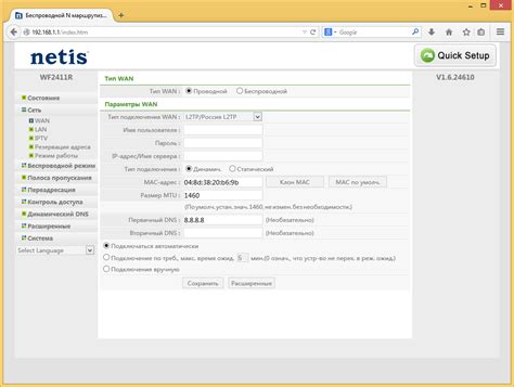 Беспроводные маршрутизаторы Netis Wf2411r и Netis Wf2419r