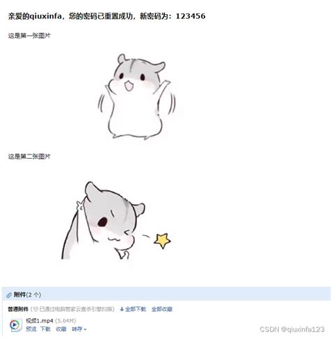 Springboot发送带有图片和附件的邮件springboot发送邮件 多人 多附件 Csdn博客