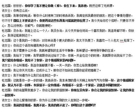 再爆實錘！杜淳父親與誘姦女子錄音曝光：只談情感不談家！ 每日頭條
