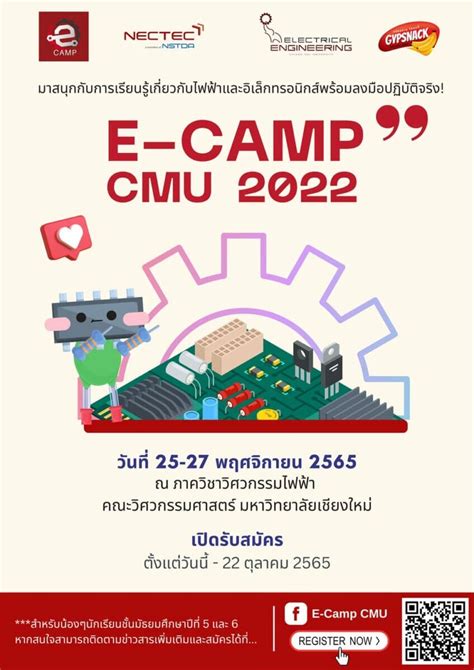 ค่ายนักอิเล็กทรอนิกส์รุ่นเยาว์ E Camp Cmu E Camp Cmu 2022 Camphub