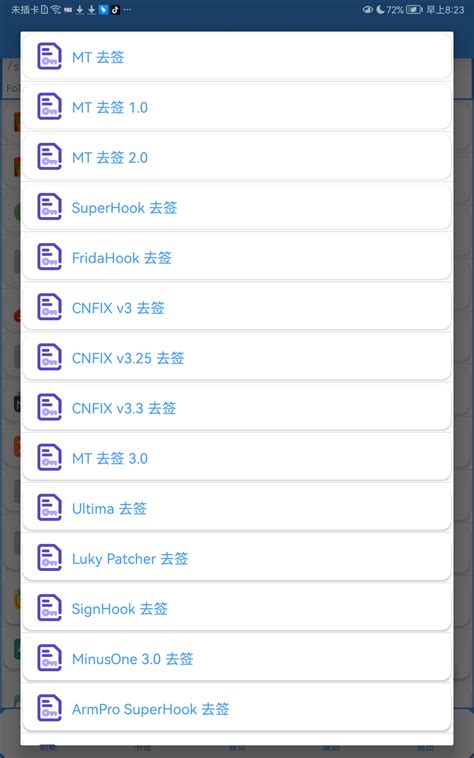 强大的过签工具 Apkanalyzer Csdn社区