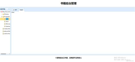 easyui入门 esyeui csdn博客