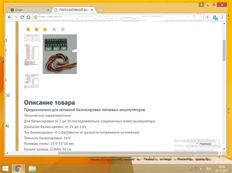 АКТИВНЫЙ БАЛАНСИР для титаната - Страница 2