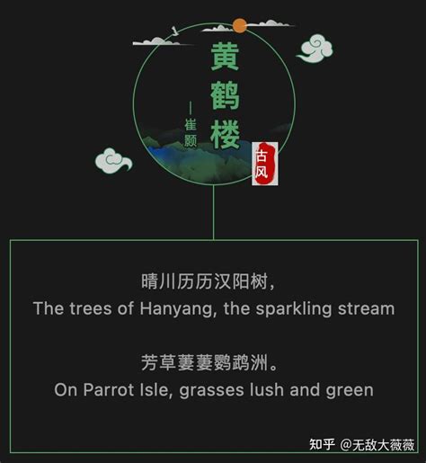 惊艳长安三万里那些一定要带娃读读的英文翻译 知乎