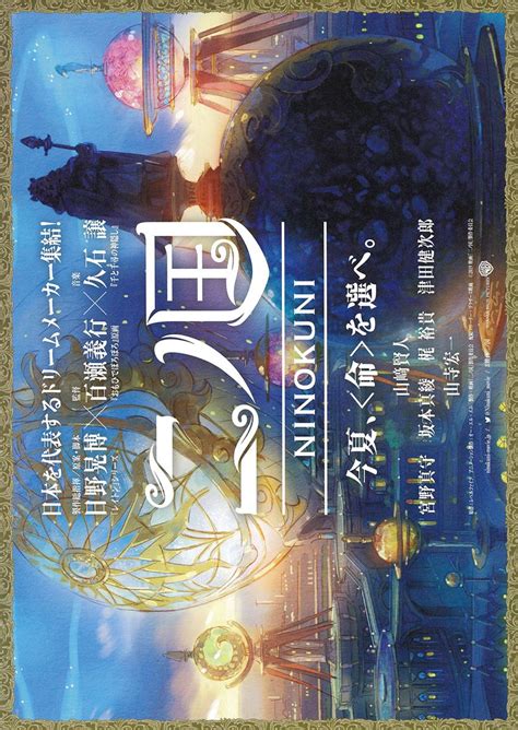 二ノ国・画像・写真 ぴあ映画