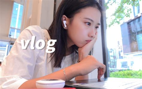 Vlog 拥有女生朋友的幸福快乐 一个人旅行的行李箱 周末别忘了和朋友聚一聚 上海独居生活 甜椒铜豌豆 甜椒铜豌豆 哔哩哔哩视频