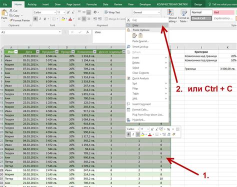 Как да копираме таблица в Excel без да я развалим Блогът на Аула