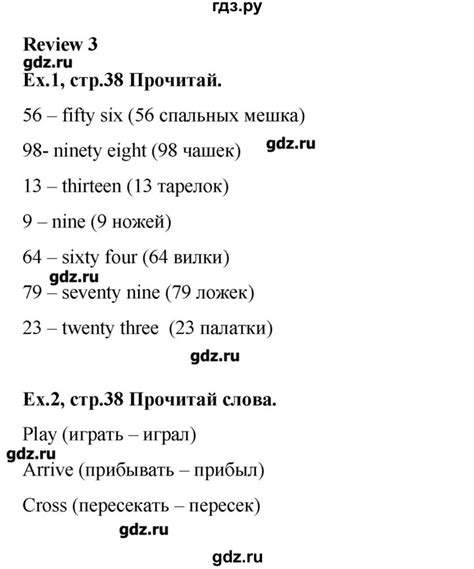 ГДЗ часть 2 страница 38 английский язык 4 класс Forward Вербицкая Эббс