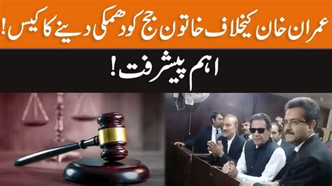 Latest Updates In Female Judge Threat Case Against Imran Khan
