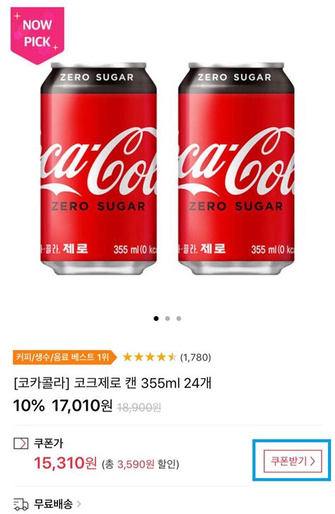 [11번가] [코카콜라] 코크제로 캔 355ml 24개 15 310원 무료 핫딜 에펨코리아