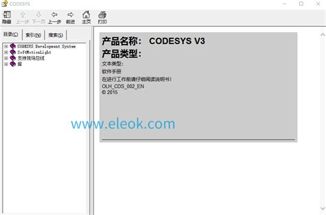 Codesys 35 中文手册 工控手册教程 Eleok