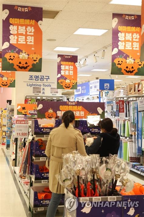 핼러윈 상품 매출 매년 증가유통업계 할인·무료배송 행사 연합뉴스